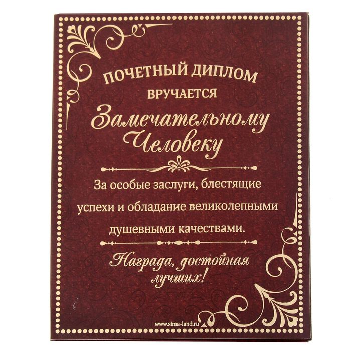 Поздравления С Днем Рождения Мужчине Грамота — Pozdravlyamba.ru