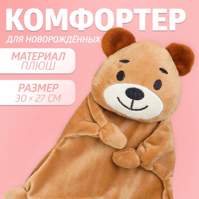 Купить комфортеры оптом и в розницу | Цена от 0 р в интернет-магазине ...
