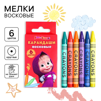 Купить восковые карандаши и мелки оптом и в розницу | Цена от 15.9 р в ...