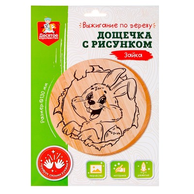 Доски для выжигания — купить оптом и в розницу | Цена от 53 р в ...